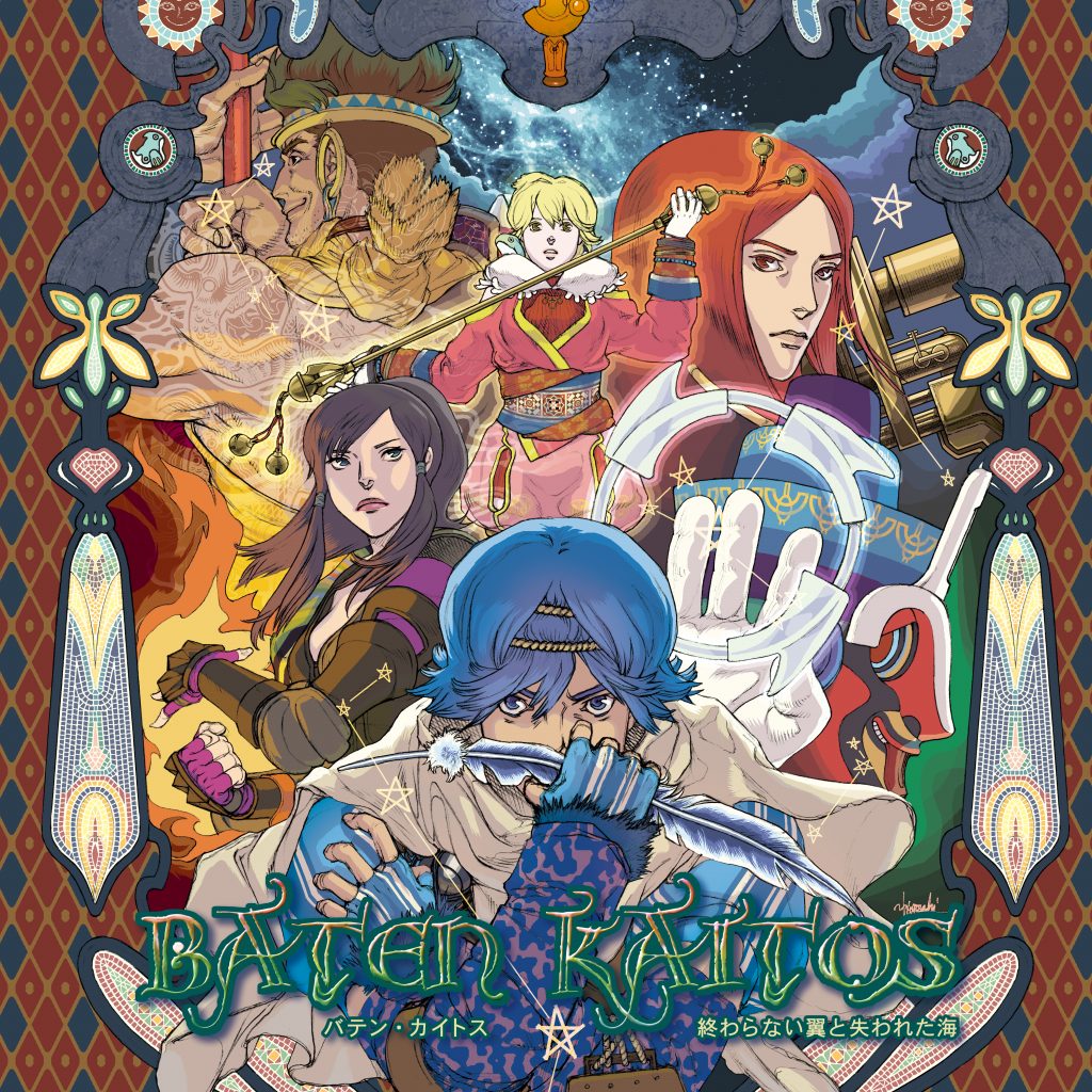 Digital release of the BATEN KAITOS series' soundtracks | Bandai Namco ...