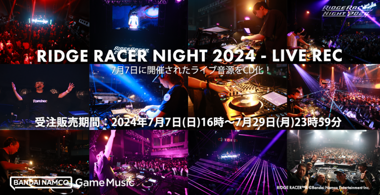 『RIDGE RACER NIGHT 2024 』ライブ音源CD 発売決定！ | Bandai Namco Game Music（バンダイ ...